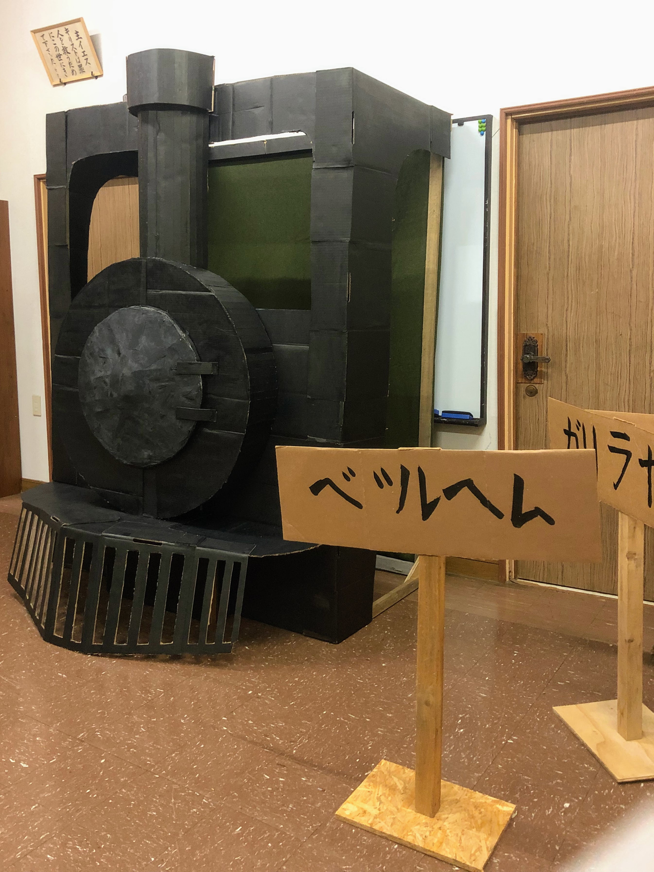 The Gospel Train – 稚内バプテスト聖書教会・Wakkanai Baptist Bible Church